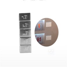 점자블럭 - 안전표지/경고등 | 쿠팡