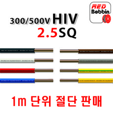 전선/케이블 - 전기설비/자재 | 쿠팡