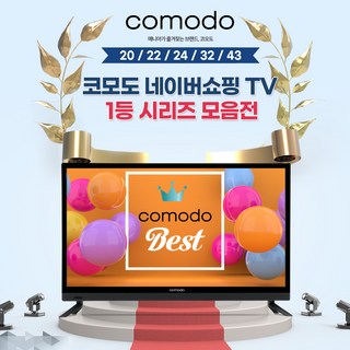 쿠팡이 추천하는 tvchak tvchak170.com 관련 혜택과 특가