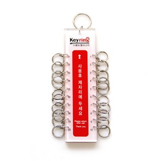 쿠팡이 추천하는 열쇠고리 관련 혜택과 특가