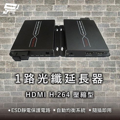 昌運 監視器 HDMI H.264壓縮型1路光纖延長器 ESD靜電保護電路 自動均衡系統, 1個, 數量 - CCTV/IP 攝影機 | 酷澎