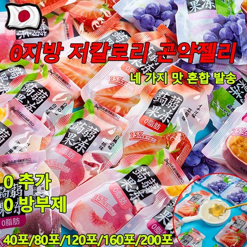 LSXS[오늘특가] 다이어트 곤약젤리 0칼로리 0설탕 무첨가 대용량 간식 4가지맛 혼합, 9g, 50개 - 곤약젤리 | 쿠팡