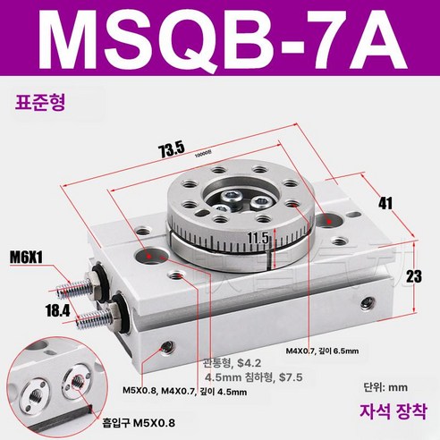 180도 회전 실린더 90도 스윙 HRQ 각도, AA.MSQB7A, 1개 - 각도계/분도기 | 쿠팡