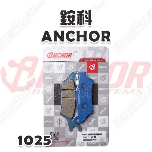 ANCHOR 銨科 E-1025 陶瓷高階運動版 GSX R150 煞車皮 - 其他運輸裝備 | 酷澎