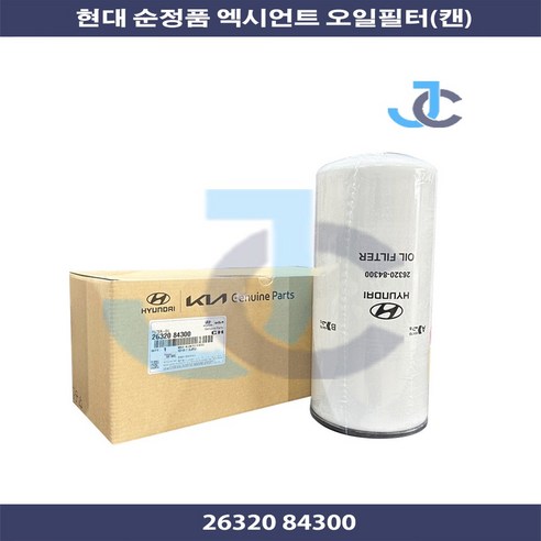 현대 정품 엑시언트 오일필터 덤프 카고 추레라 26320 84300 - 오일필터/에어필터 | 쿠팡