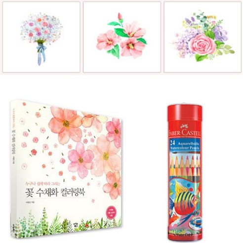 돌봄교실 소근육 두뇌발달 색칠 컬러링북set 초등미술 미술수업 색칠책 인기 그림북 - 캐릭터 | 쿠팡