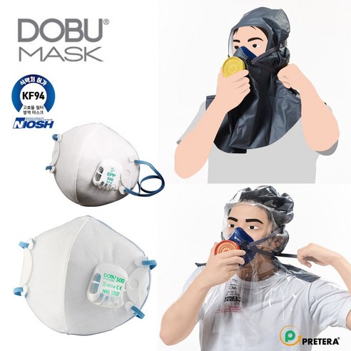 DOBU MASK 1급 방진마스크 방독면 화재대피용 마스크 가스마스크 - 방진마스크 | 쿠팡