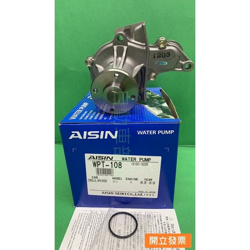 【汽車零件專家】豐田 EXIOR PREMIO 1.6 WPT-108 水幫浦總成 AISIN, 1個 - 水中馬達 | 酷澎