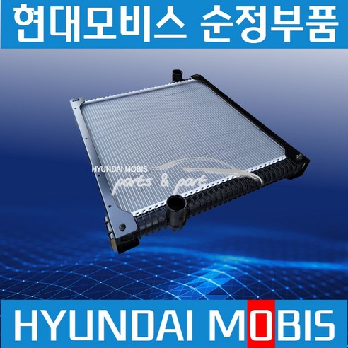 올뉴마이티 라디에이터 라지에다 현대모비스 순정 253015M000 - 키홀더 | 쿠팡