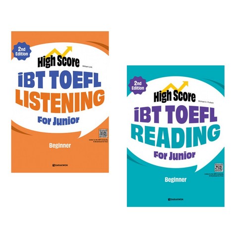 High Score iBT TOEFL Listening+Reading For Junior Beginner 세트 - 독해/문법 ...