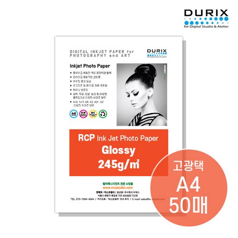 '두릭스 글로시 245g [A4 50매] DURIX Photo Paper Glossy 포토용지' 최저가 검색, 최저가 ...