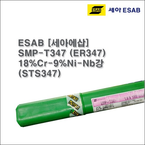[세아에삽] SMP-T347 (ER347) 알곤 티그(Tig)용접봉 1.6 2.0 2.4mm (5kg) - 용접기/기타용접용품 | 쿠팡