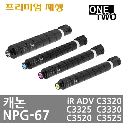 캐논 NPG-67 C3320 C3325 C3330 C3520 C3525 C3530 프리미엄호환재생 - 토너 | 쿠팡