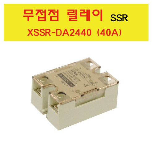 단상 무접점릴레이 XSSR-DA2410 SSR XSSR-DA2420 XSSR-DA2430 XSSR-DA2440 XSSR ...