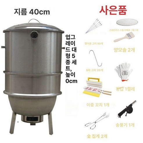 야외 항아리바비큐 대형 캠핑용 삼겹살 구이 꼬치구이 꼬치 숯 접이식 캠핑 화로대 훈제, C. 대형 5종 세..., 1개 - 숯불 ...