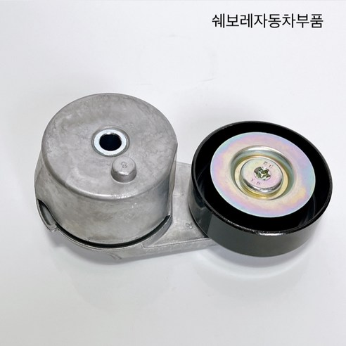 올뉴말리부 1.5 터보 휀벨트 텐셔너 55505526 - 흡기/배기단열용품 | 쿠팡