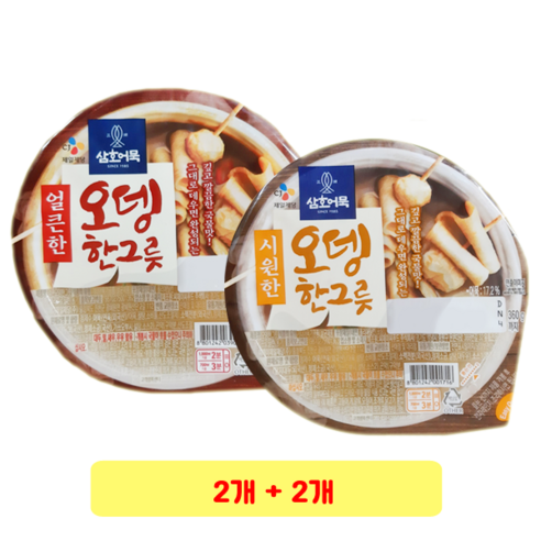 (무료배송) CJ제일제당 삼호어묵 오뎅 한그릇 얼큰한맛 360g x 2개 + 시원한맛 360g x 2개, 360g, 2개 - 볼/꼬치/봉어묵 | 쿠팡