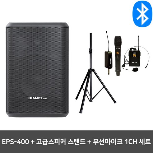 힘멜프로 EPS400 마이크 스탠드 야외 블루투스 스피커 - 블루투스 스피커 | 쿠팡