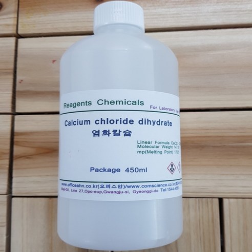 Calcium Chloride Solution 염화칼슘용액 10% 화)450ml 오피스안 - 시약병 | 쿠팡