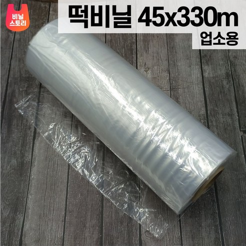 SE206호 (떡비닐 1롤) 45cm x 330m 투명 떡 롤 마끼 깔개 떡집 전용 일타 타개형 - 포장지 | 쿠팡