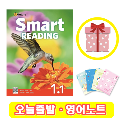 스마트리딩 Smart Reading 1.1 (+영어노트) - 독해/작문/일기 | 쿠팡