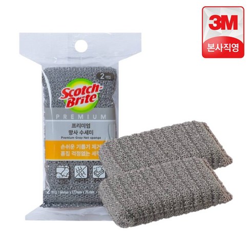 3M 스카치브라이트 프리미엄 그레이 망사 수세미 2입 - 수세미 | 쿠팡