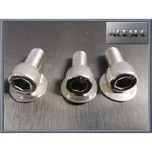 MORSHO M10*20P1.5螺絲 內六角.白鐵螺絲.改裝螺絲, 1個 - 多功能螺絲組 | 酷澎