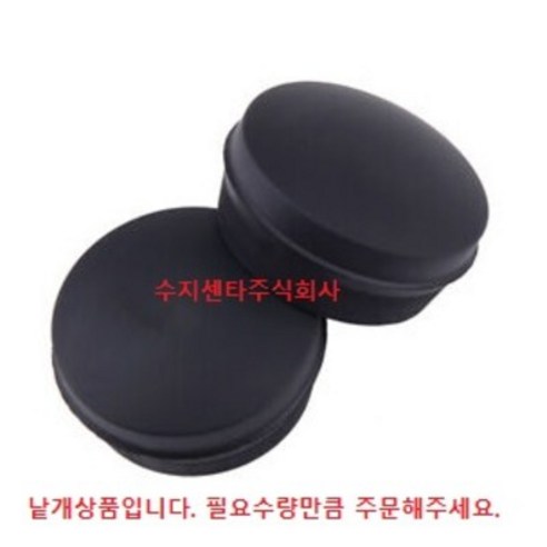 와이퍼암 캡 / 와이퍼암 고무 / 983803N050 / 커버 / 와이퍼암 덮개 / 캡 윈드쉴드 와이퍼 암 ...