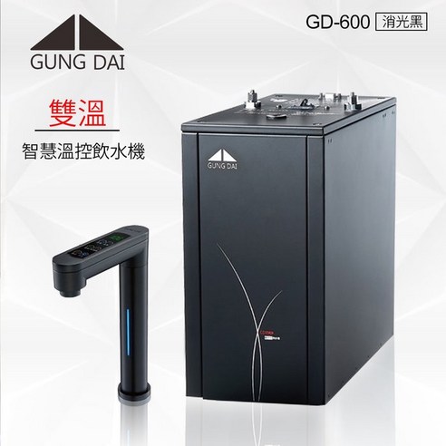 GUNG DAI GD-600 觸控式雙溫飲水機 智能恆溫 廚下型 黑色, 詳見包裝 - 冷/熱飲水機 | 酷澎
