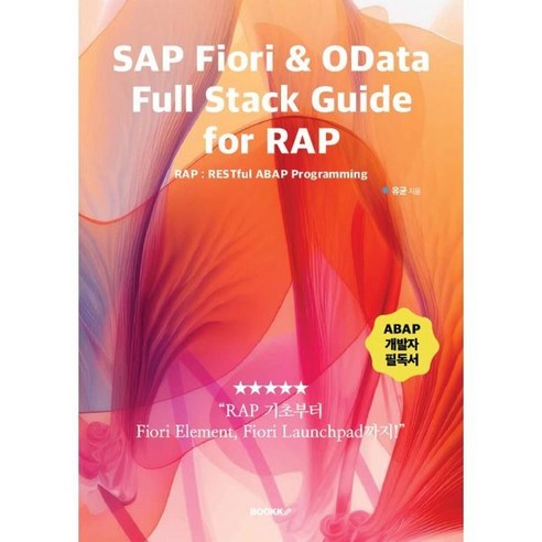 SAP Fiori & OData Full Stack Guide for RAP : RAP : RESTful ABAP ...