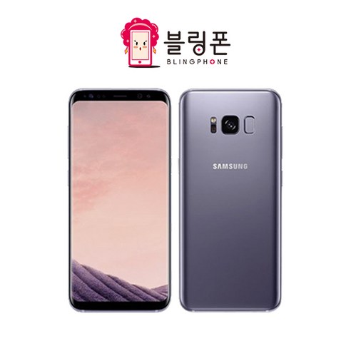 '갤럭시 S8 공기계 중고 3사공용 알뜰폰 업무폰 유심옮기면 개통' 최저가 검색, 최저가 141,000원 - 할인 알림