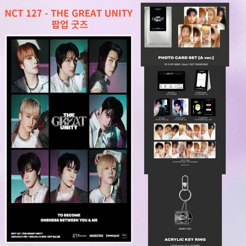 NCT 127 - THE GREAT UNITY 팝업 굿즈 - 굿즈/스타샵 | 쿠팡
