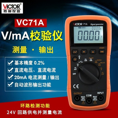 420ma 휴대용 송신기 VC71A 신호 발생기 교정기 - 체온계 | 쿠팡