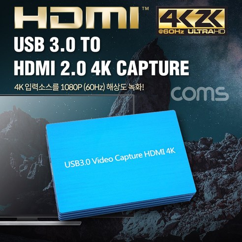 셋탑박스 USB 3.0 to HDMI 2.0 4K 캡쳐 장치 동영상 녹화 OBS UHD 4K2K 1080P@60Hz - 확장카드 ...