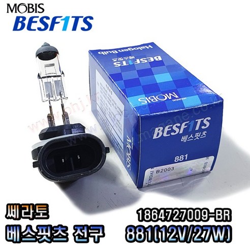 쎄라토 안개등(881) 모비스전구(BR) 1864727009-BR (12V 27W), 베스핏츠, 1개 - 할로겐전조등 | 쿠팡