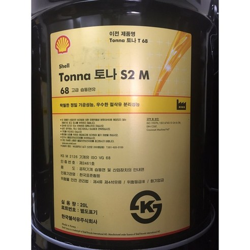 SHELL TONNA S2 M 68 토나T68 20L 고급 습동면유 한국쉘 - 미션오일세트 | 쿠팡