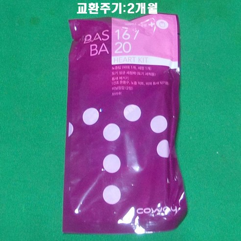 웅진 코웨이 정품 비데 BA20-A C 노즐팁+덕트 1세트 - 필터/액세서리 | 쿠팡