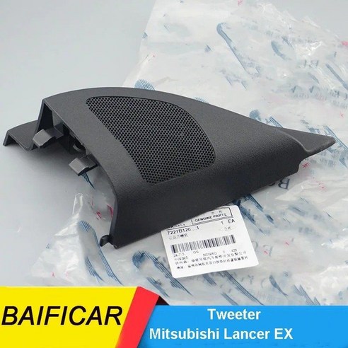 Baificar 삼각형 혼 스피커 트위터 어셈블리 7221B119 7221B120 8720A050 Lancer EX 용 ...