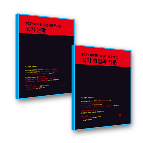 마더텅 문학+화작 / 2권 27수능 검정 - 한국소설 | 쿠팡
