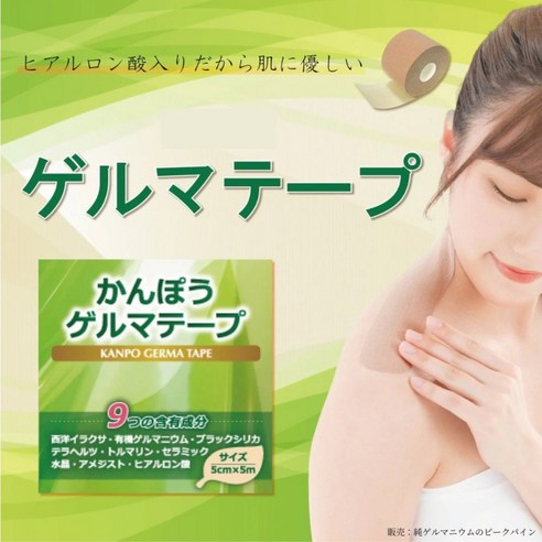 KANPO CREMA TAPE 鍺貼布（總長5m 自由裁剪長度使用 運動 保健 疲勞輕減）, 1個 - 肌肉貼布 | 酷澎