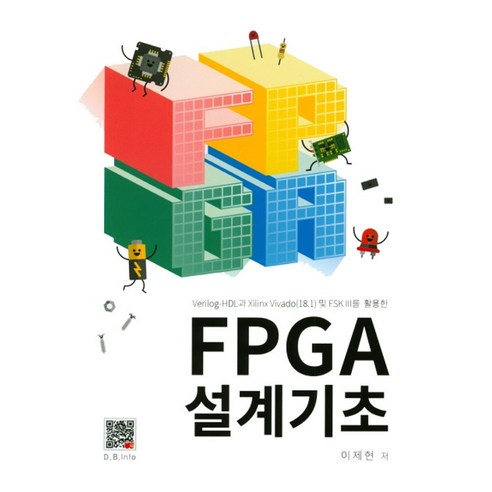 FPGA 설계기초:Verilog-HDL과 Xilinx Vivado(18.1) 및 FSK 3를 활용한 - 전기전자공학 | 쿠팡