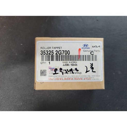 롤러태핏 35325-2G700 353252G700 [새제품] - 터보관련용품 | 쿠팡