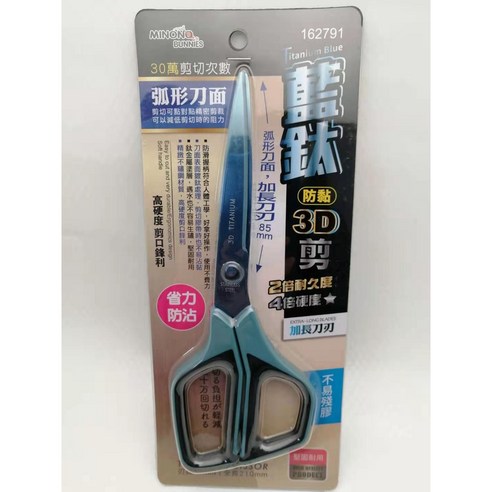 米諾諾 藍鈦防黏3D剪 弧形刀面 2倍耐久度 4倍硬度 加長刀刃 省力 HS242, 1個 - 料理剪刀 | 酷澎