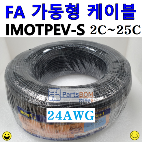 국산 FA 가동형 무빙 케이블 IMOTPEV-S 중속용 24AWG 2C 3C 4C 6C 8C 10C 12C 16C 20C 25C 1롤(ROLL)=4C이하 300M 6C이상 ...