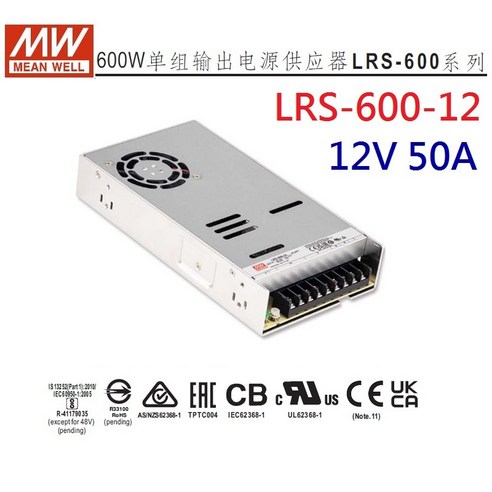 明緯 LR-600-12 600W 電源供應器 12V 50A 替代SE-600-12 三年保固, LRS-600-12+固定片*4 ...