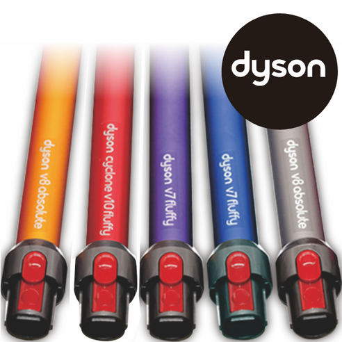 '[정품]다이슨 무선 청소기 봉 완드 DYSON V7 V8 V10 V11 V15 청소기 연결부품 당일배송' 최저가 검색, 최저가 ...