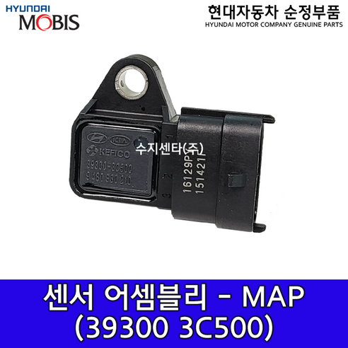 센서 어셈블리 - MAP/393003C500/39300 3C500/맵 센서/순정부품/제네시스 14/에쿠스(VI)/K7 08/K9 ...