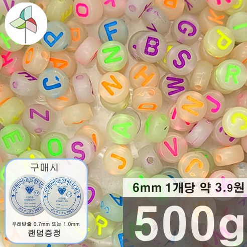 약 3600개 아크릴비즈 이니셜원반 (반투명/멀티) - 구슬/비즈DIY키트 | 쿠팡