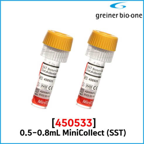 그라이너 진공채혈관 SST Minicollect 0.8mL 100개 450533 - 건강검진용품 | 쿠팡