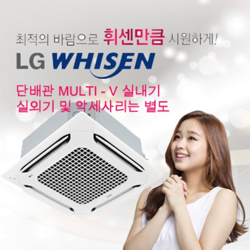 [LG전자] R-W0720A2U (18평형) 멀티-V 냉난방 (4way)듀얼베인 (실외기별도) - 천장형 | 쿠팡